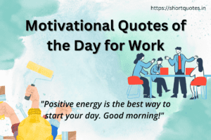 215+ Motivational Quotes of the Day for Work: Stay Inspired - Short Quotes