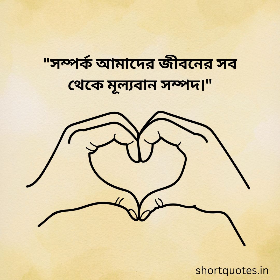 Top 121+ Bengali Quotes on Life to Inspire and Reflect (Updated ...