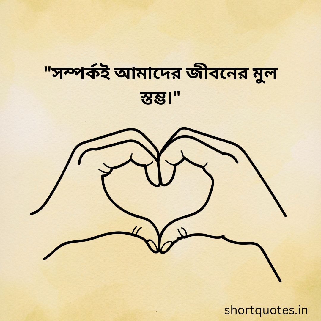 Top 121+ Bengali Quotes on Life to Inspire and Reflect (Updated ...