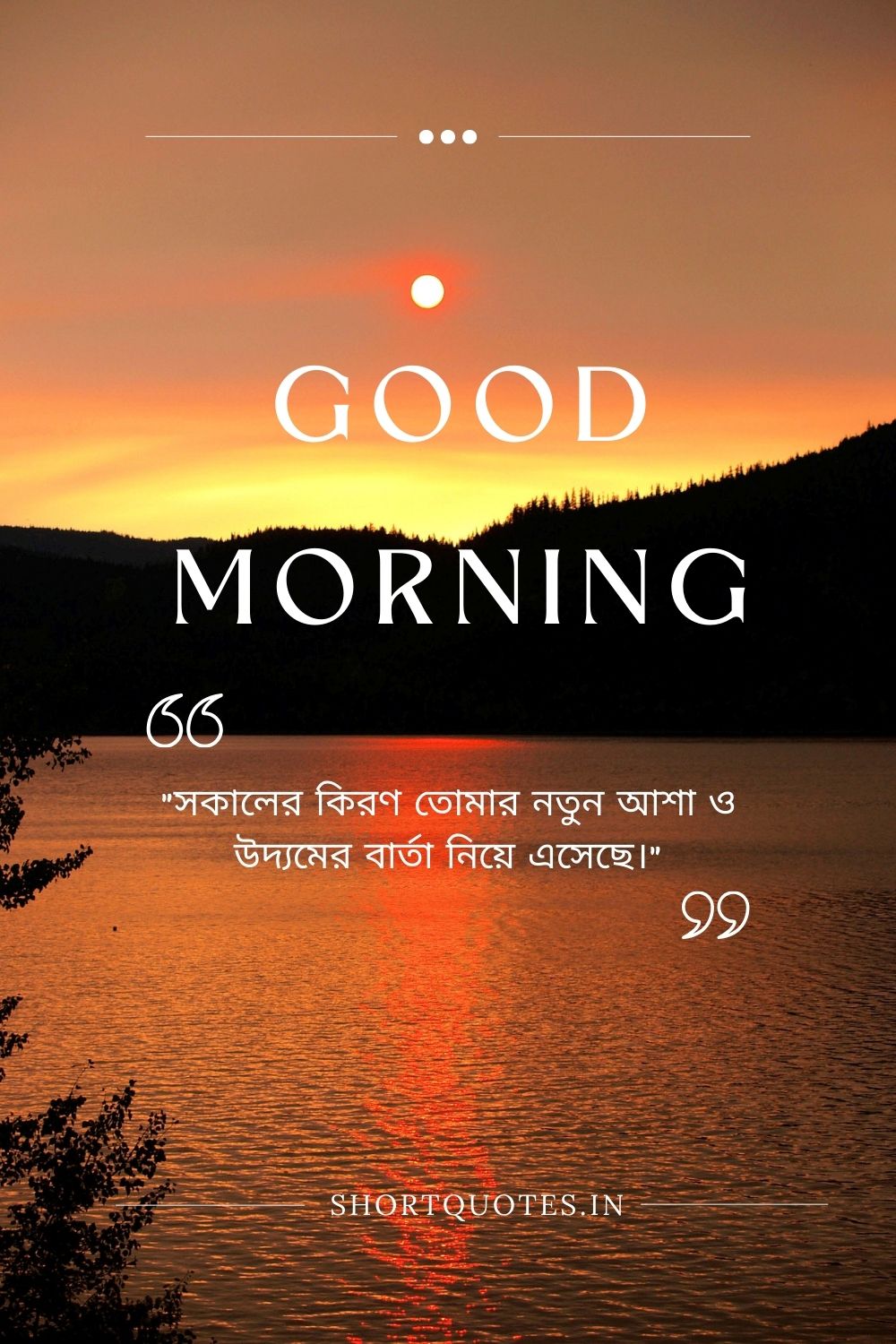 Top 351+ Meaningful Good Morning Quotes in Bengali (51+ Images) - Short ...