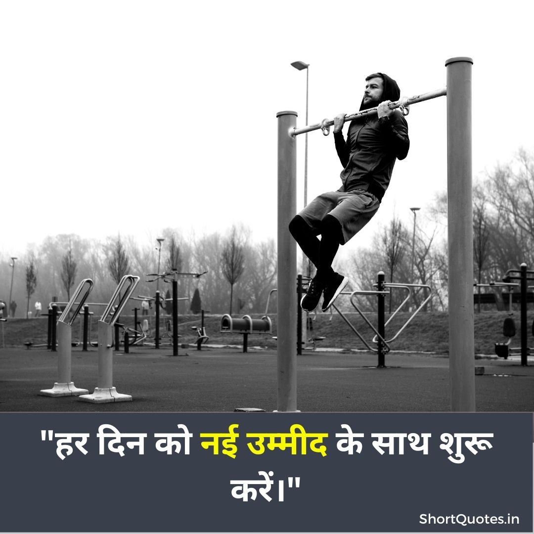 90 Hindi Short Powerful Motivational Quotes - Short Quotes