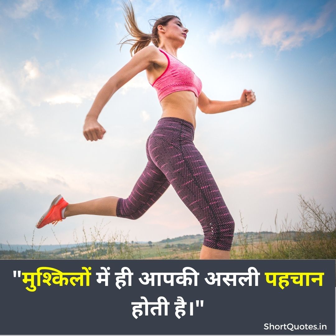 90 Hindi Short Powerful Motivational Quotes - Short Quotes