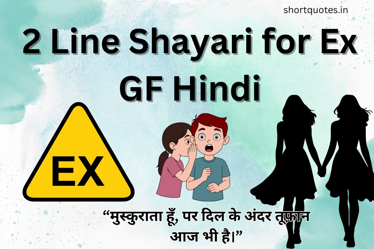 Top 99+ 2 Line Shayari for Ex GF Hindi- दिल छू लेने वाली दो लाइन ...